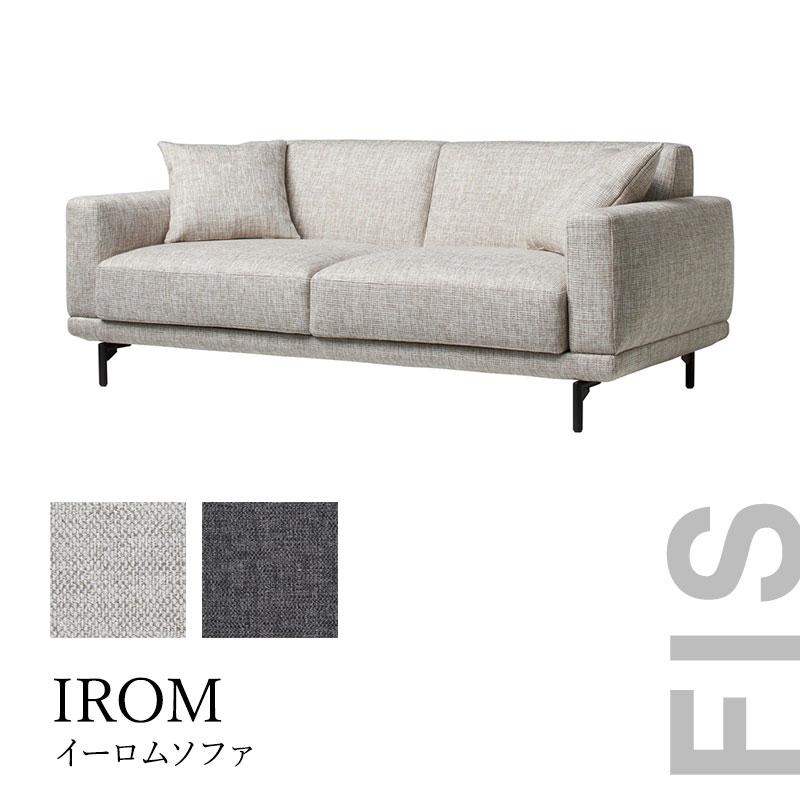 藤栄 IROM イーロム 184 ソファ FUJIEI メーカー取寄品 : mmis MMインテリアスペース青山 - 通販 - Yahoo ...