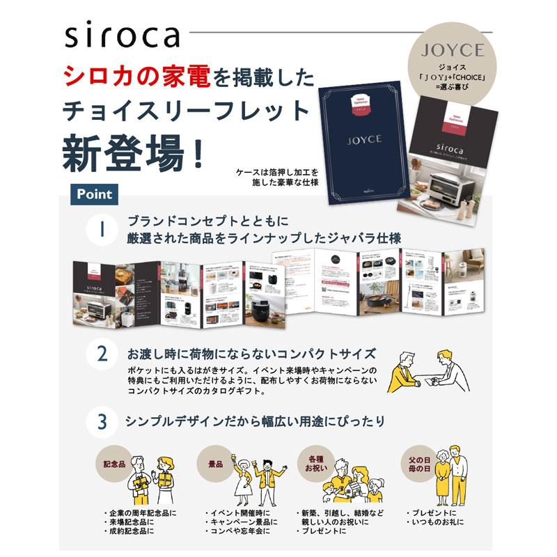 siroca シロカ カタログギフト ウェントス 電化製品 家電 キッチン家電 mmis 新生活 インテリア : mmis MMインテリアスペース青山 - 通販 - Yahoo!ショッピング