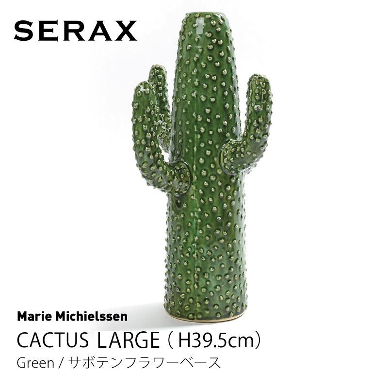 Saboten SERAX CACTUS サボテン SMALL GREEN カクタス スモール フラワーベース small ...