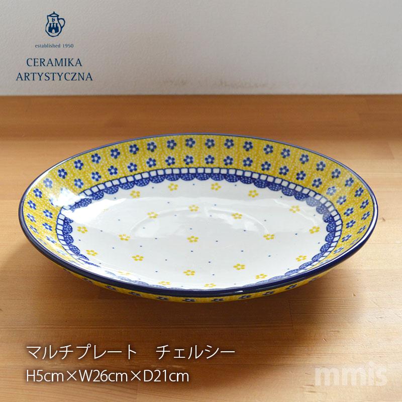 Ceramika Artystyzna セラミカ ツェラミカ ポーランド 食器 s チェルシー マルチプレート C93 / 239X 北欧食器 送料別 mmis : mmis MMインテリア ...