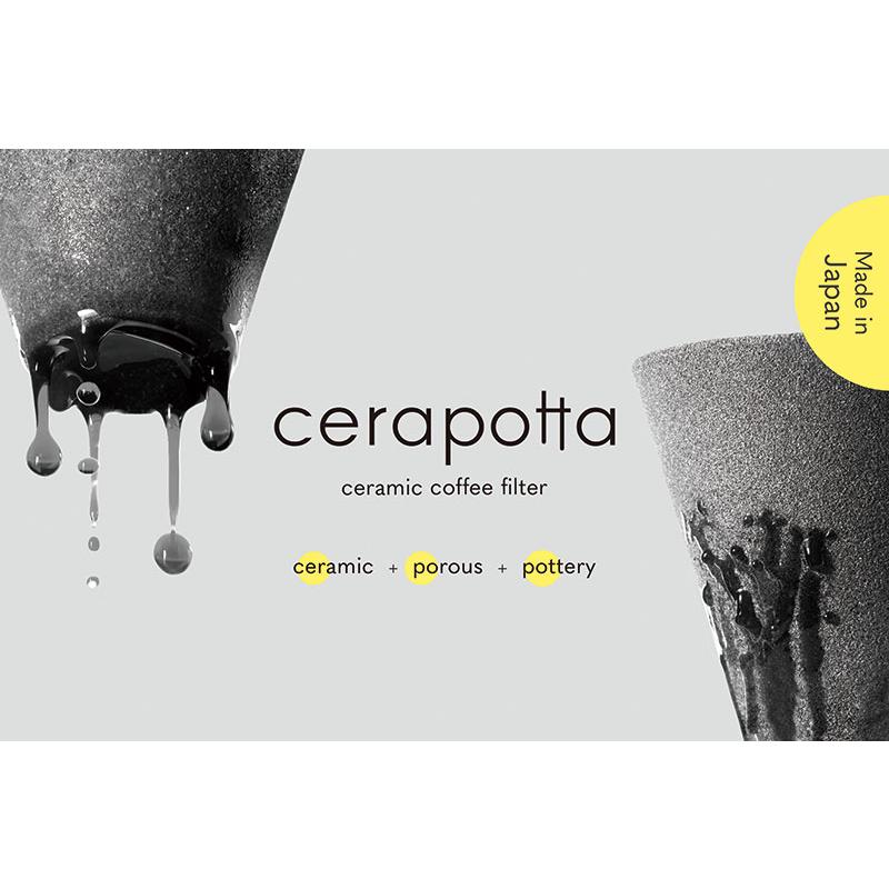 cerapotta セラミックコーヒーフィルター DP-013 セラポッタ 多孔質セラミック 日本製 新しいコーヒー体験 mmis 新生活 インテリア : mmis MMインテリアスペース青山 ...