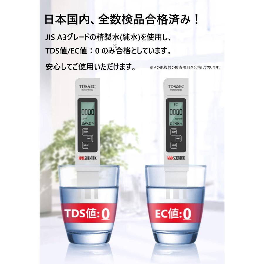 MMK SCIENTIFIC TDS&ECメーター 水質測定器 ※日本語説明書付属 ※国内品質検査済み :MK-009:MMK SCIENTIFIC Yahoo!店 - 通販 - Yahoo ...