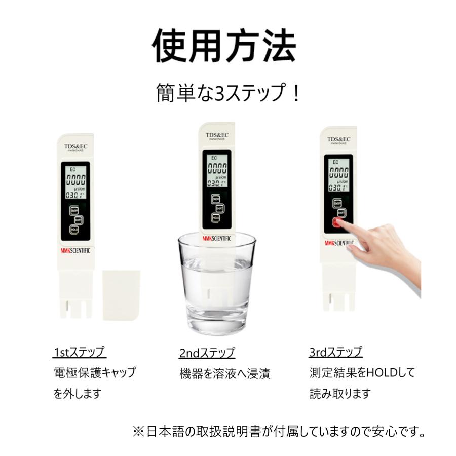 MMK SCIENTIFIC TDS&ECメーター 水質測定器 ※日本語説明書付属 ※国内品質検査済み :MK-009:MMK SCIENTIFIC Yahoo!店 - 通販 - Yahoo ...