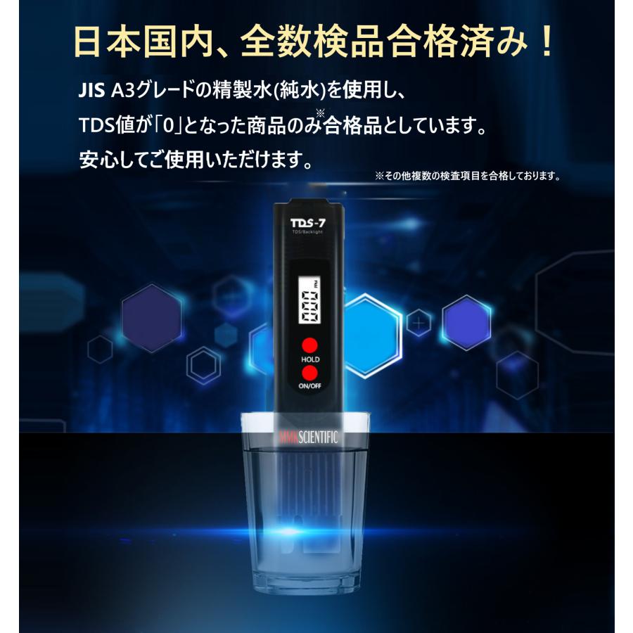MMK SCIENTIFIC TDSメーター TDS-7 バックライト付 :MK-014:MMK SCIENTIFIC Yahoo!店 - 通販 - Yahoo!ショッピング