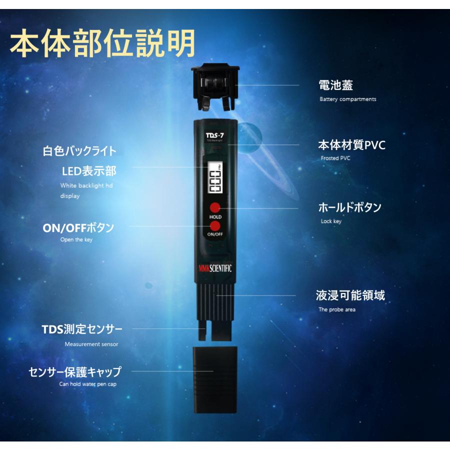MMK SCIENTIFIC TDSメーター TDS-7 バックライト付 :MK-014:MMK SCIENTIFIC Yahoo!店 - 通販 - Yahoo!ショッピング