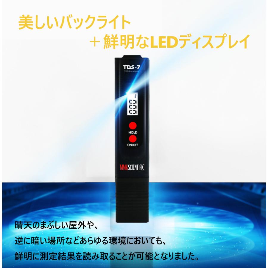 MMK SCIENTIFIC TDSメーター TDS-7 バックライト付 :MK-014:MMK SCIENTIFIC Yahoo!店 - 通販 - Yahoo!ショッピング