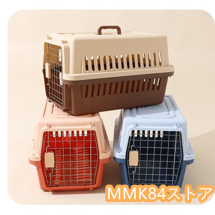 ペットキャリーケース コンテナ ハードケース ピンク/ブラック/コーヒー/ブルー/オレンジ 猫 犬 軽量 ペットコンテナ ペットキャリー 6kgまで 病院 避難 UP-616 ...