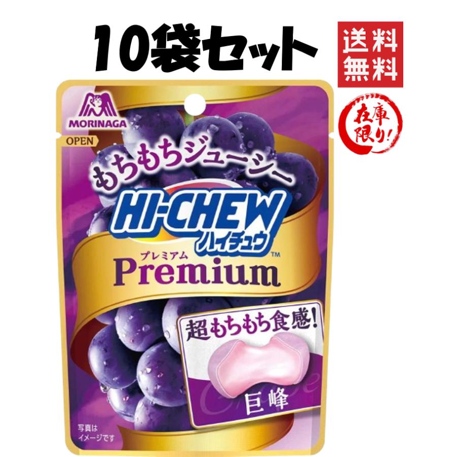 森永製菓 ハイチュウプレミアム 巨峰 ぶどう 35g×10個 : 4902888205309 : MMKストア - 通販 - Yahoo!ショッピング
