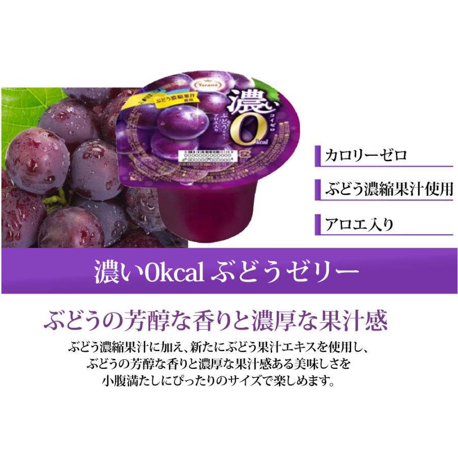 濃い0kcal たらみ ゼロカロリーゼリー 濃い 0kcal ゼリー 24個セット (ぶどう マスカット マンゴー いちご)各6個 蒟蒻ゼリー : MMKストア - 通販 - Yahoo!ショッピング