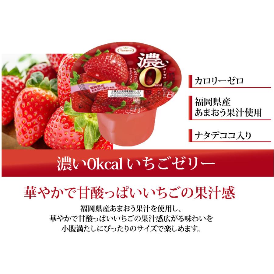 濃い0kcal たらみ ゼロカロリーゼリー 濃い 0kcal ゼリー 24個セット (ぶどう マスカット マンゴー いちご)各6個 蒟蒻ゼリー : MMKストア - 通販 - Yahoo!ショッピング