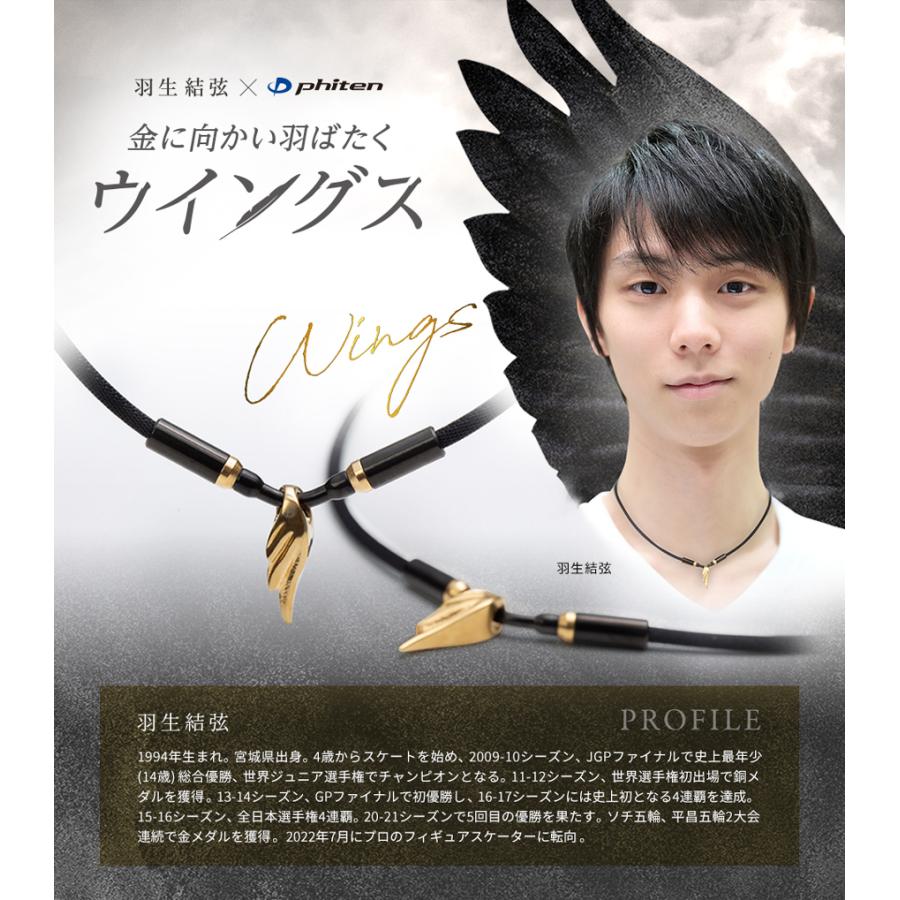 Phiten ★ファイテン★phiten★【羽生結弦選手 愛用】RAKUWAネックレス ウイングス ゴールド : MMT本舗ヤフー店 - 通販 - Yahoo!ショッピング