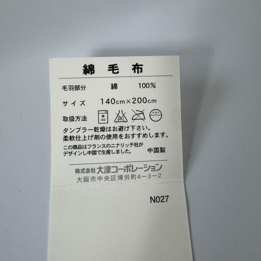 未使用品 ニナリッチ 高級綿毛布 NINA RICCI シングルサイズ（140×200cm） : a19-24660-2 : ショックプライス ...