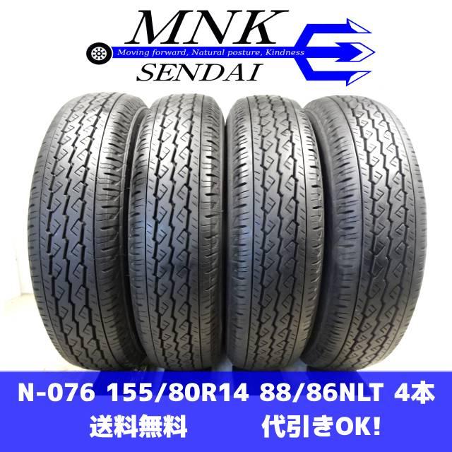 BRIDGESTONE N-076 送料無料/代引OK ランクE 中古 155/80R14 88/86NLT ブリヂストン V600 2023年 7分山〜8分山 夏タイヤ4本 : MNK ...