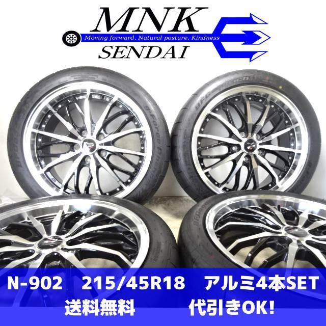 BFグッドリッチ N-902(送料無料/代引きOK)ランクE.D 中古 215/45R18 BF Goodrich 2023年 ＆ プレシャス ...