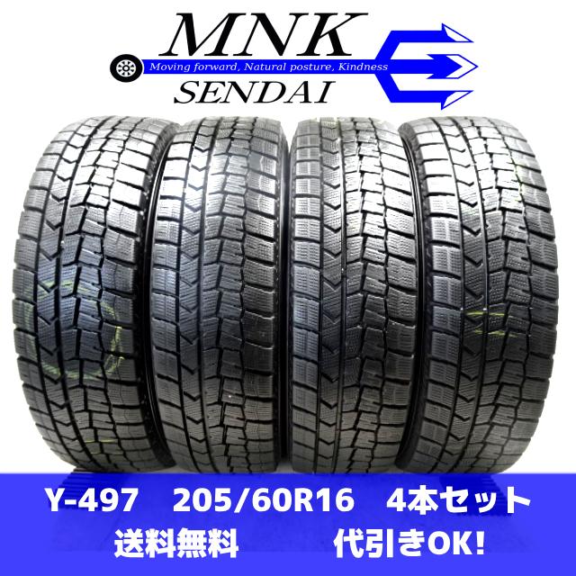 Y-497 送料無料/代引OK ランクE 中古 205/60R16 ダンロップ ウィンターマックス02 WM02 2019年 8.5分山 スタッドレスタイヤ4本 : y-497 : MNK ...