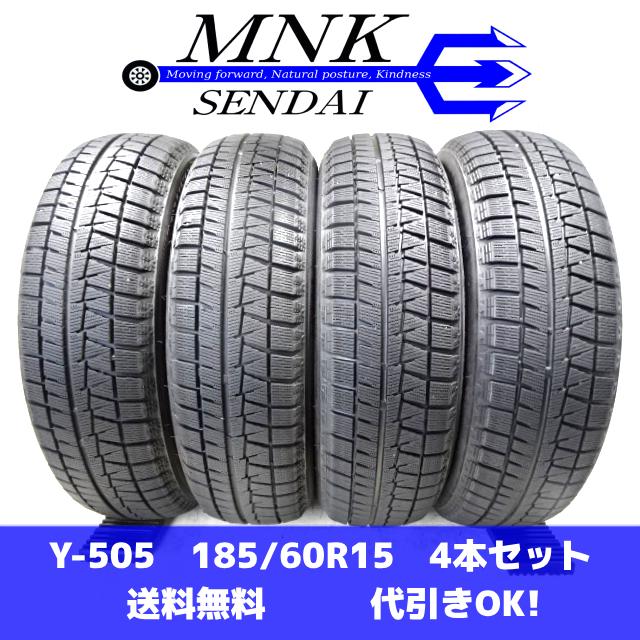 Y-505 送料無料/代引OK ランクE 中古 185/60R15 ブリヂストン ICEPARTNER2 2021年 8分山 スタッドレスタイヤ4本 : y-505 : MNK.com 本店 ...