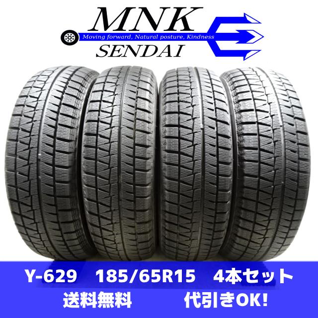 BRIDGESTONE Y-629 送料無料/代引OK ランクE.D 中古 185/65R15 ブリヂストン ICEPARTNER2 2020年 7分山 スタッドレスタイヤ4本 : MNK ...
