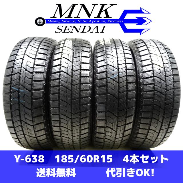 OBSERVE Y-638 送料無料/代引OK ランクE 中古 185/60R15 トーヨー GIZ2 2020年 7.5分山〜8分山 スタッドレスタイヤ4本 : MNK.com 本店 ...