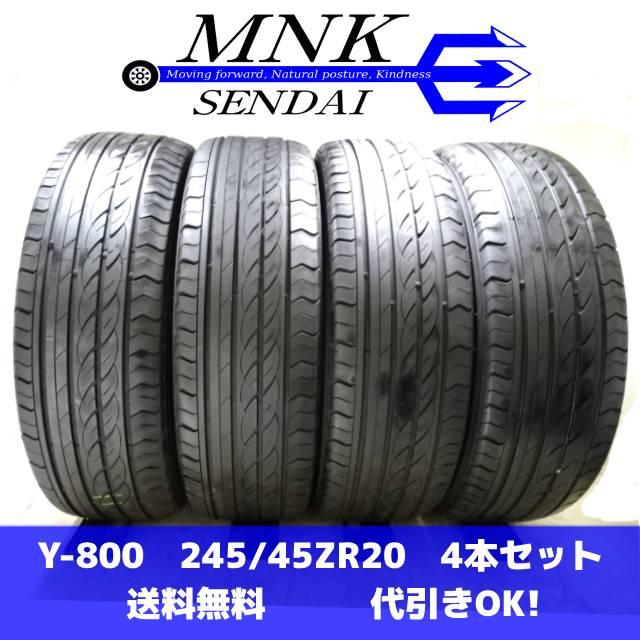 Y-800 送料無料/代引OK ランク E 中古 245/45ZR20 JOYROAD SPORTS RX6 2023年 7分山 夏タイヤ4本 希少サイズ♪ : MNK.com 本店 - 通販 ...