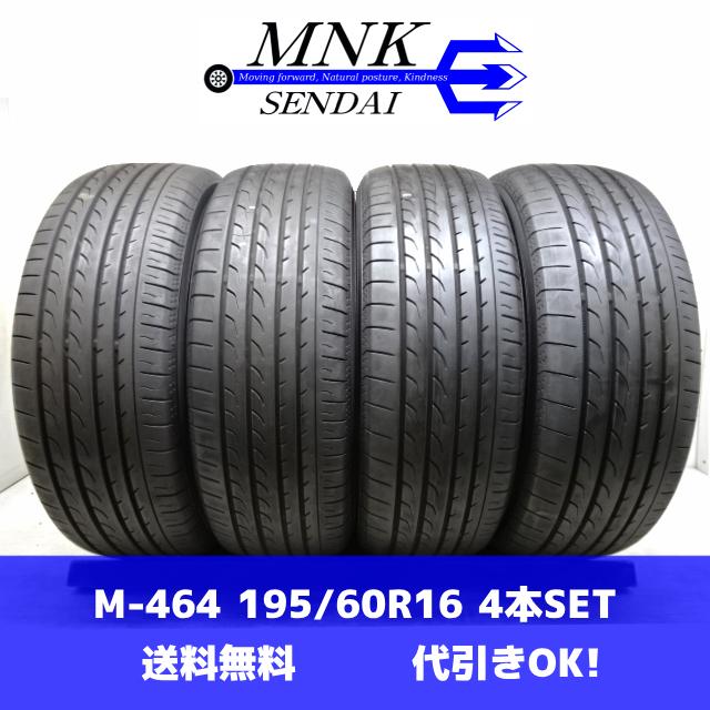 BluEarth M-464(送料無料/代引きOK)ランクE/D 中古 格安 195/60R16 YOKOHAMA RV-02 ブルーアース 2019/2021年 6.5~7.5分山 夏タイヤ ...