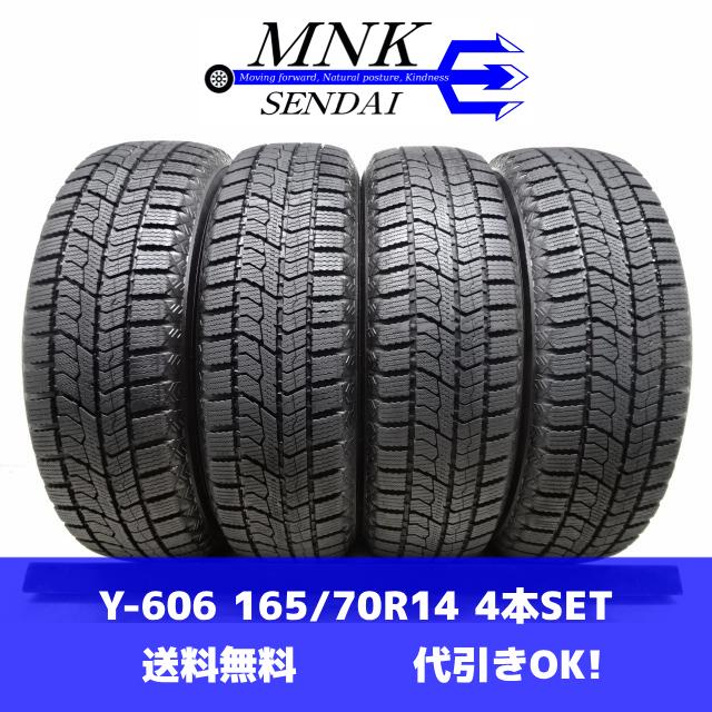 Y-606(送料無料/代引きOK)ランクS 中古 美品 バリ溝 格安 165/70R14 TOYOTIRES OBSERVE GIZ2 2021年 9〜9.5分山 スタッドレス 4本SET ...