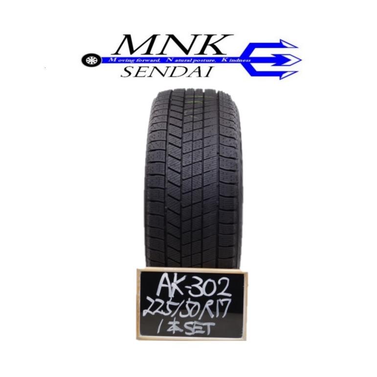 ブリザック VRX3 AK-302【送料無料/代引きOK】ランクN 中古 225/50R17 ブリヂストン 2021年 9.9分山 ...