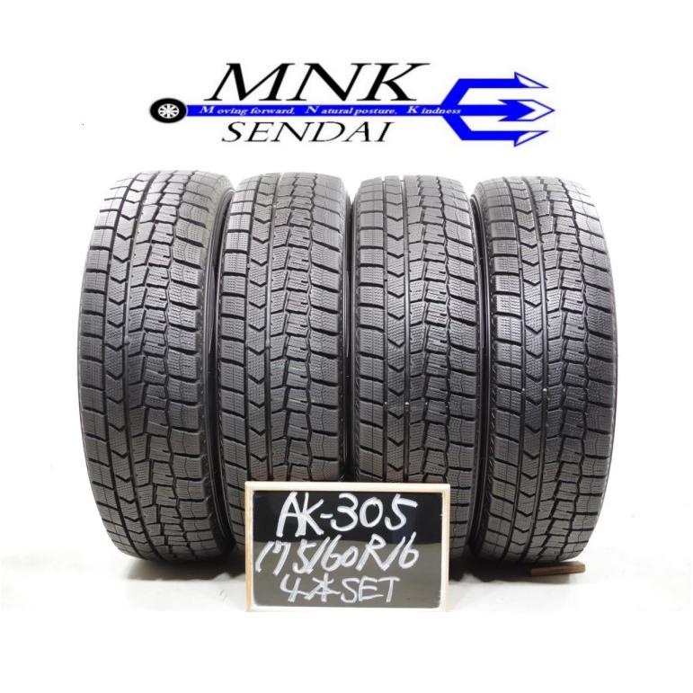 AK-305【送料無料/代引きOK】ランクS 中古 175/60R16 ダンロップ ウインターマックスWM02 2019年 8.5分山 ...