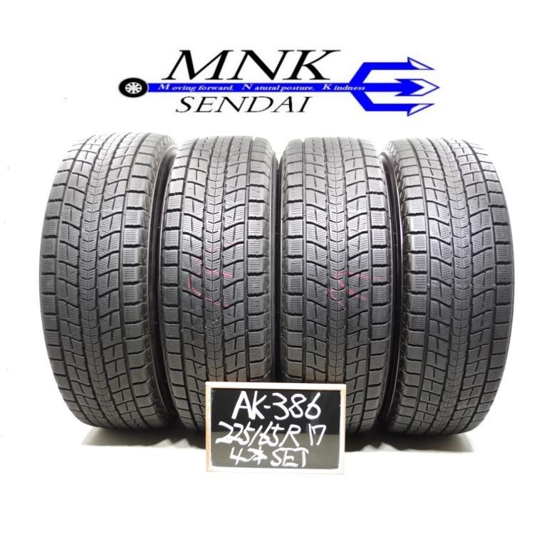 AK-386【送料無料/代引きOK】ランクn 中古 225/65R17 ダンロップ ウインターマックスSJ8 2018年 8〜9分山 ...