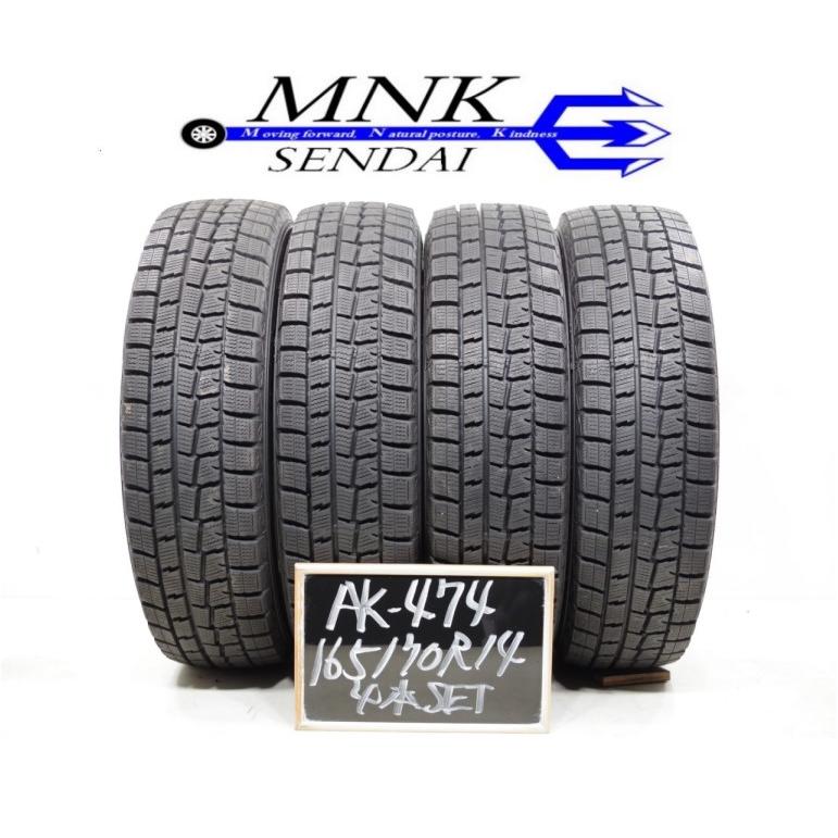 WINTER MAXX AK-474【送料無料/代引きOK】ランクS 中古 165/70R14 ダンロップ ウインターマックスWM01 ...