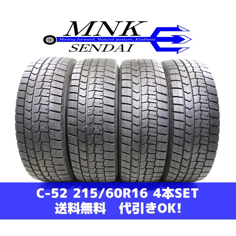 WINTER MAXX 02 C-52 送料無料/代引きOK ランクS 中古 美品 215/60R16 ダンロップ ウインターマックスWM02 ...