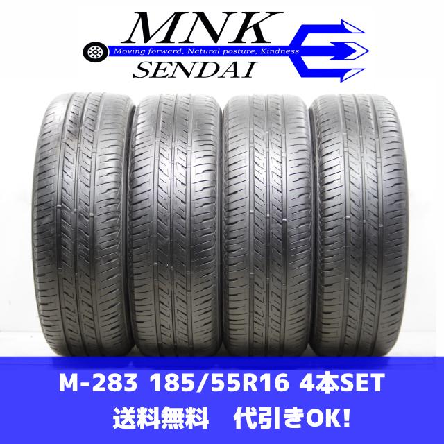 M-283(送料無料/代引きOK)ランクE 中古 185/55R16 SEIBERLING SL201 7分山 夏タイヤ 4本SET スイフト、フィット等 : MNK.com 仙台支店 ...
