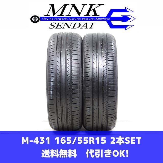 ZT1000 M-431(送料無料/代引きOK)ランクE.D 中古 165/55R15 ZEETEX NEW REVOLUTION 2019年 6〜7分山 夏タイヤ 2本SET : MNK ...