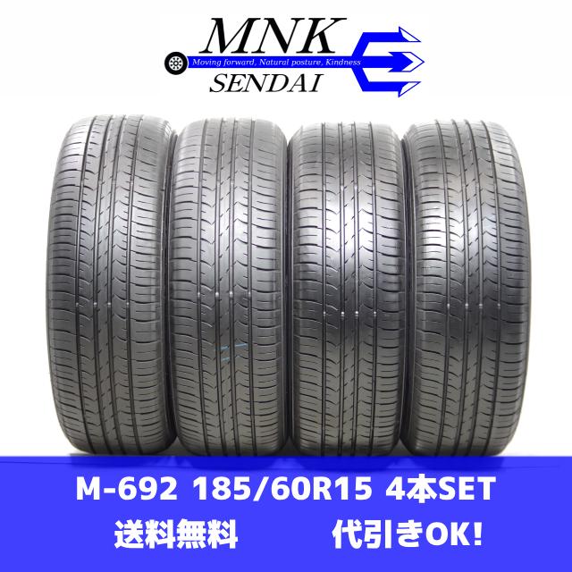 Efficient Grip M-692(送料無料/代引きOK)ランクE 中古 185/60R15 グッドイヤー EG01 2023年 7〜8.5分山 夏タイヤ 4本SET : MNK.com ...