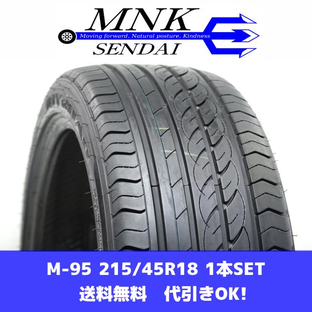 M-95(送料無料/代引きOK)ランクS.D 中古 バリ溝 215/45R18 JOYROAD SPORT RX6 2022年 8.5分山 夏タイヤ 1本SET スペア等に♪ : m-95 ...