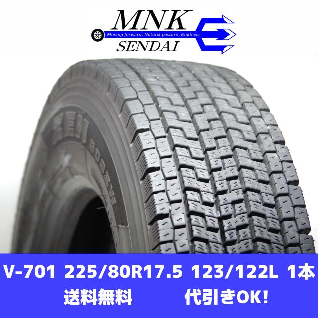 ヨコハマタイヤ（YOKOHAMA TIRE） V-701(送料無料/代引きOK)ランクE.D 中古 225/80R17.5 123/122L ...