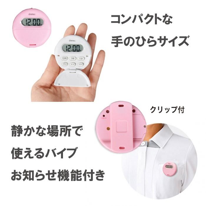 ドリテック キッチンタイマー クリップ バイブ 散歩などに便利 dretec T-558 ゆうパケット発送 : モバイルTec - 通販 - Yahoo!ショッピング