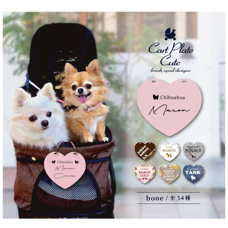 ペット ネームプレート Cute ハート 犬 ギフト グッズ mo-u-ra ドッグ バギー ワンコ お散歩 名札 オーダーメイド 軽量 簡単 おしゃれ 可愛い : mo-u-raヤフー店 ...