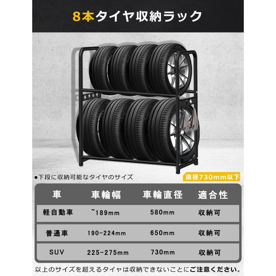 タイヤラック タイヤスタンド 8本タイヤ収納 2段式+高さ調整可能 組立簡単 大型 収納ラック 耐荷重300kg 幅111cm×奥行37cm× ...