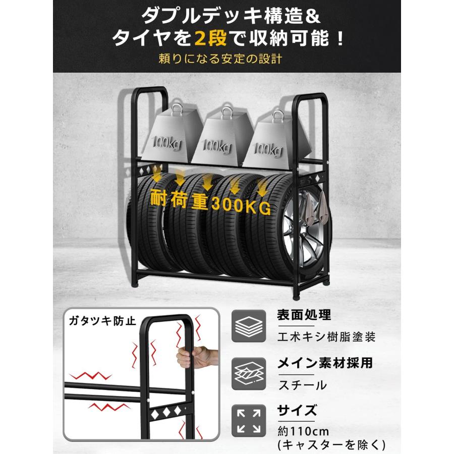 タイヤラック タイヤスタンド 8本タイヤ収納 2段式+高さ調整可能 組立簡単 大型 収納ラック 耐荷重300kg 幅111cm×奥行37cm× ...