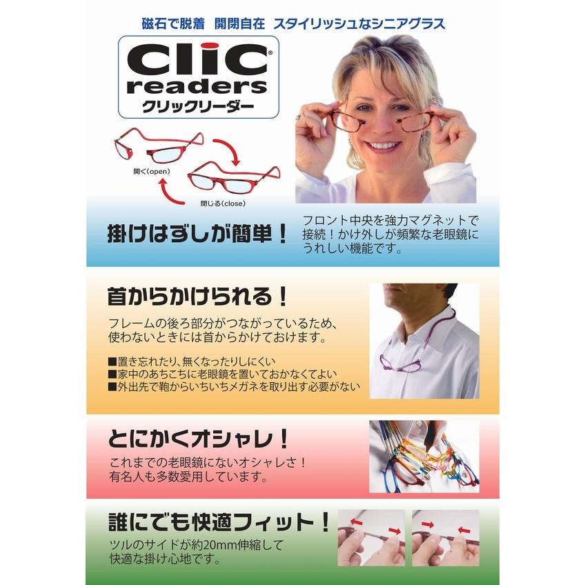 ★新製品！★clic readers★クリックリーダー★clic metro★クリックメトロ★老眼鏡★シニアグラス★首かけマグネット式 ...