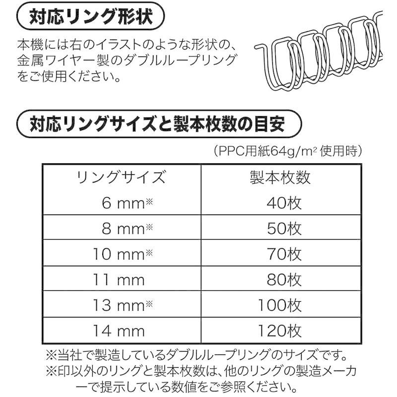 出色 カール事務器 トジックル ダブルループリング製本機 TZ-W34 kochi-ot.main.jp