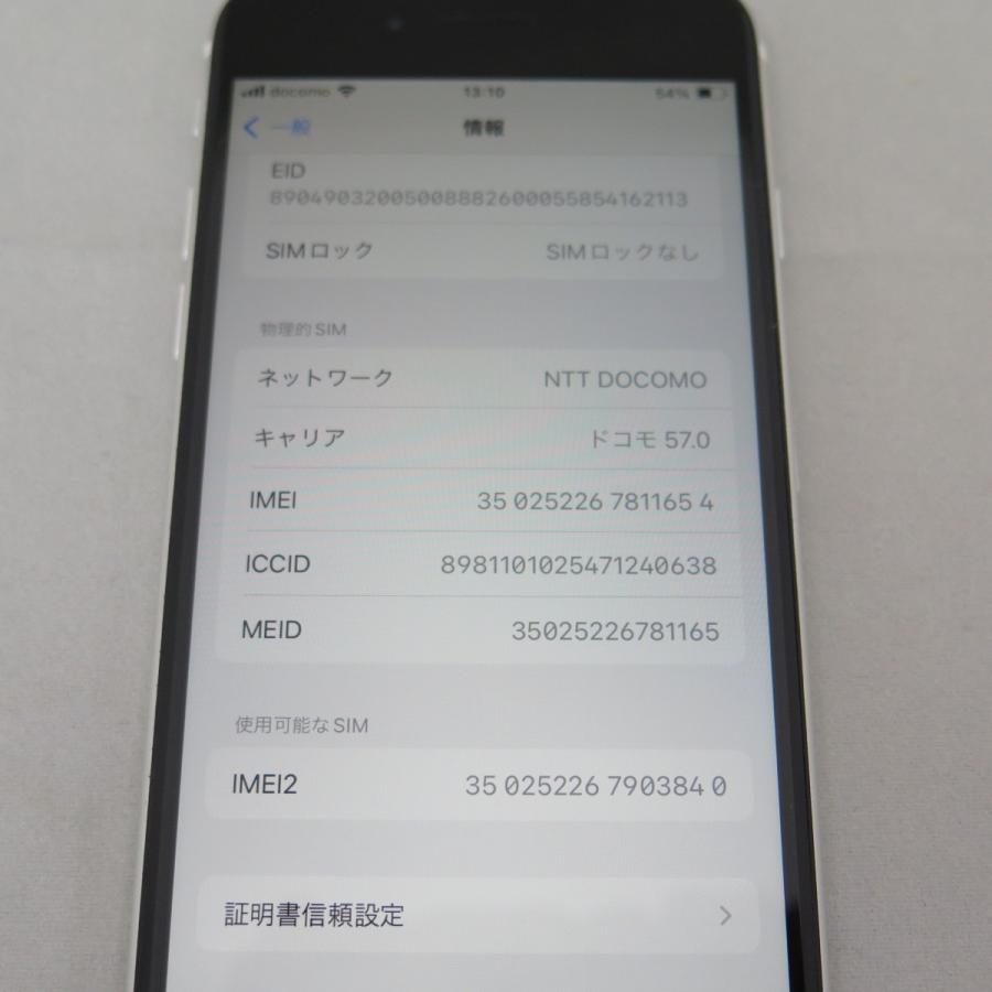 iPhone SE 2 128GB 第2世代 ホワイト au SIMロック解除済 中古品 : モバイルウォーク大野城ヤフー店 - 通販 ...