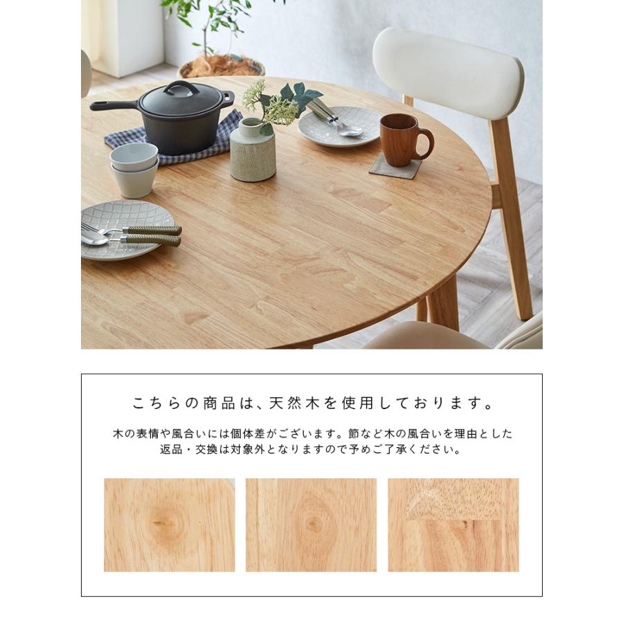 円形ダイニングテーブル 幅110cm 単品 Cocotte3(ココット3) ダイニング テーブル 4人掛け 食卓テーブル ラウンドテーブル ...