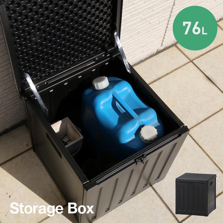 収納ボックス 76L 屋外 屋内 防水 ガーデン 宅配ボックス コンパクト 大容量 ベランダ 玄関 庭 テラス ガーデンファニチャー シンプル 鍵穴付き ゴミ箱 : 家具通販のメーベル ...