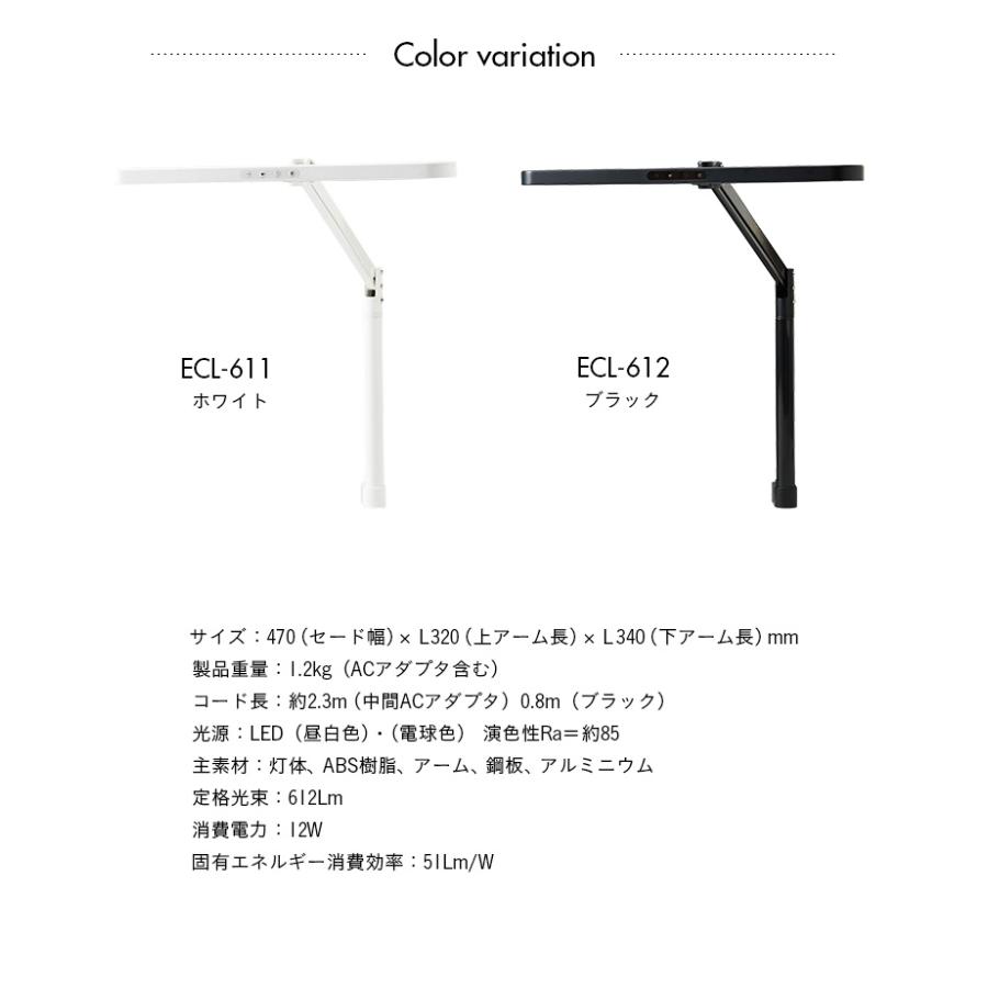 調色機能付き コイズミ KOIZUMI T型デスクライト 学習机 勉強机 LEDデスクライト クランプタイプ ECOレディ LEDモードコントロールアームライト ECL-611/ECL-612 ...