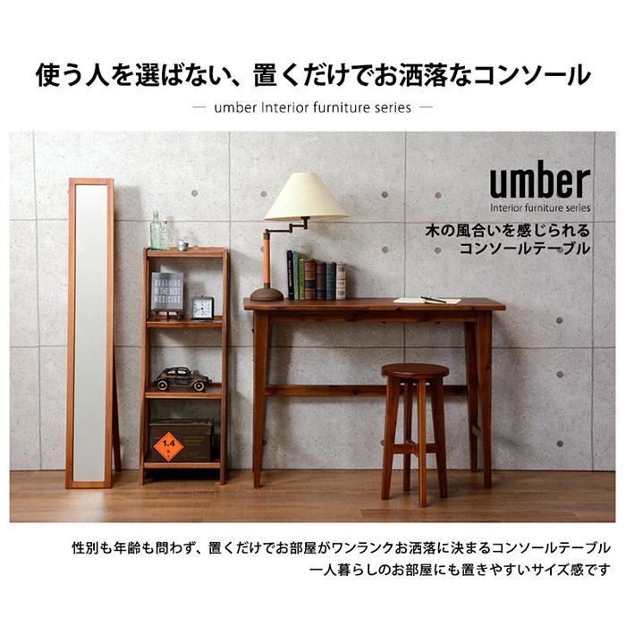 デスクテーブル おしゃれ コンソールテーブル VCT-7253 要組立 長方形 幅120cm 無垢材 天然素材 木目天板 木製机 北欧モダン リビング ダイニング 一人暮らし : 家具通販の ...