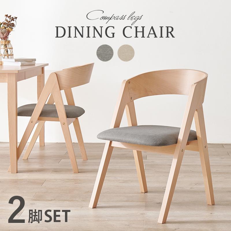 ダイニングチェア 2脚セット 同色 木製 北欧風 ダイニングチェアー 食卓椅子 リビングチェア おしゃれ デスクチェア パソコンチェア ナチュラル MI-8637 2色対応 : 家具通販の ...