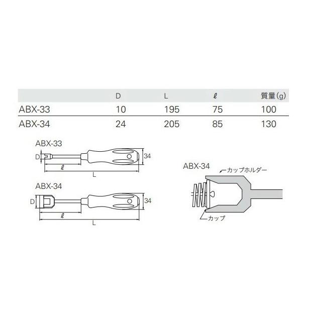 KTC(京都機械工具) ABX-33 シューホールドスプリングツール (ABX33) : abx-33 : はっとぱーつ - 通販 - Yahoo!ショッピング