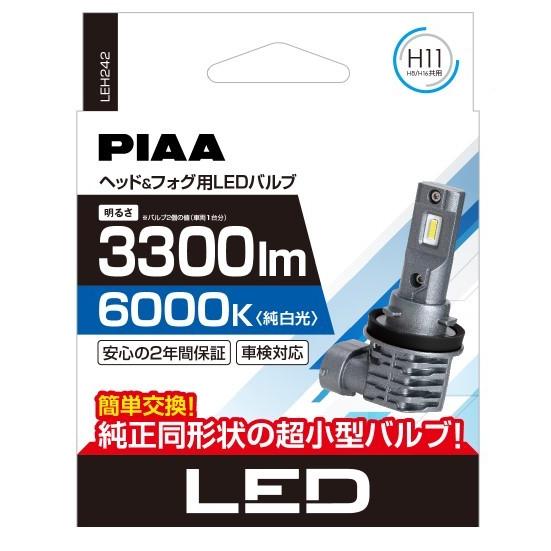 PIAA (ピア) ヘッド＆フォグ用LEDバルブ LEH242 車検対応品 H8/H9/H11/H16 3300lm 6000K 12V 17W LED 純正同形状 : はっとぱーつ - 通販 ...