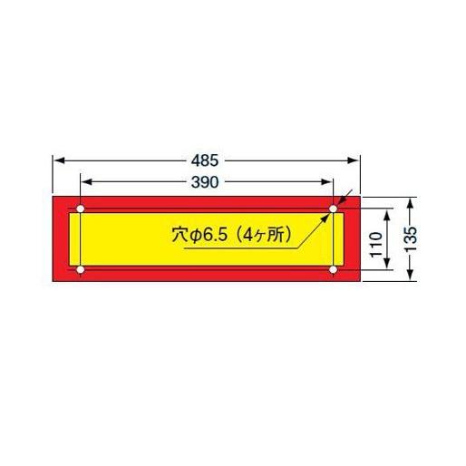 小糸製作所 KOITO(小糸製作所) LRS-2AD 大型後部反射器 補修用 額縁型 二分割型 D-25 単品 ダイヤモンドグレードタイプ UN部品認証取得品 : はっとぱーつ - 通販 ...